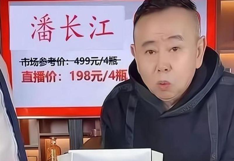 The same is live streaming, Pan Changjiang "doesn't guarantee the ...