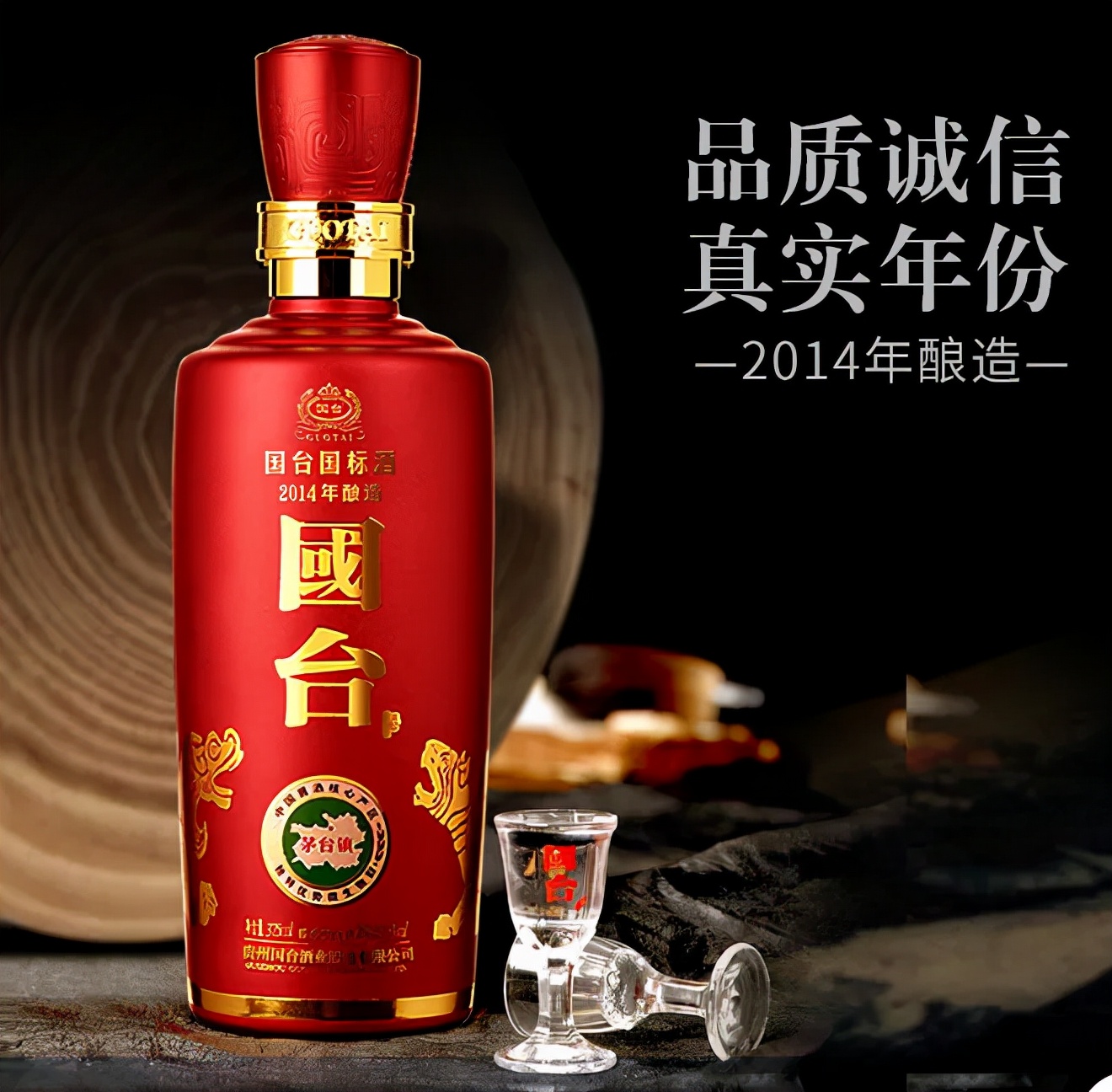 Guotai Liquor can sell for 4 billion yuan a year - iNEWS