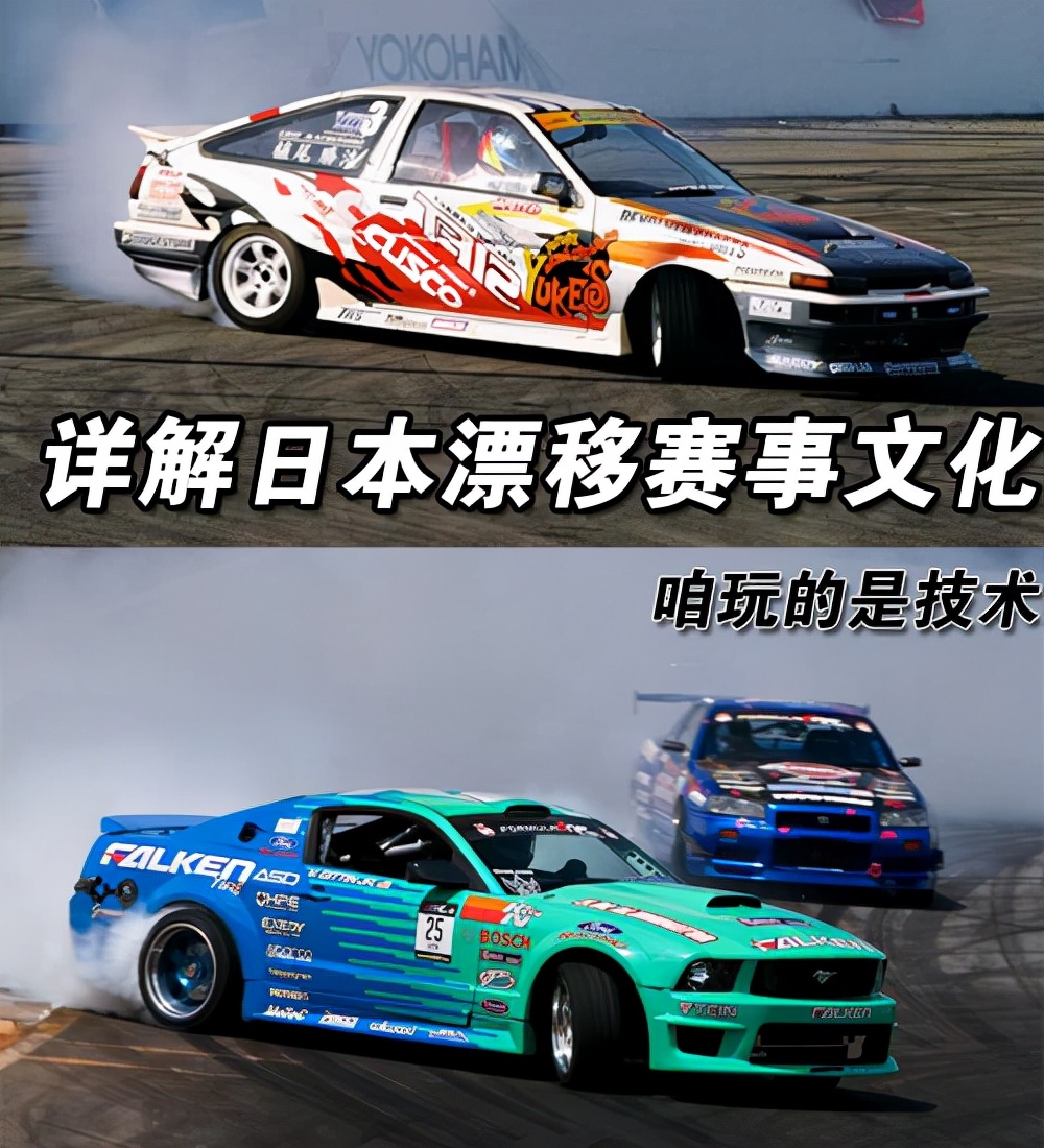 We are playing technically explaining the Japanese drift race culture ...
