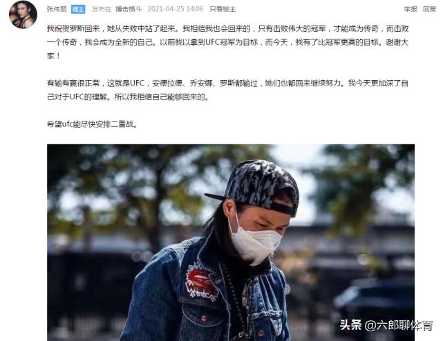 Jeremy Lin supports Zhang Weili!She completely disagrees with the ...