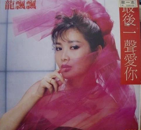 It is worth introducing and listening to Taiwanese female singer Long ...