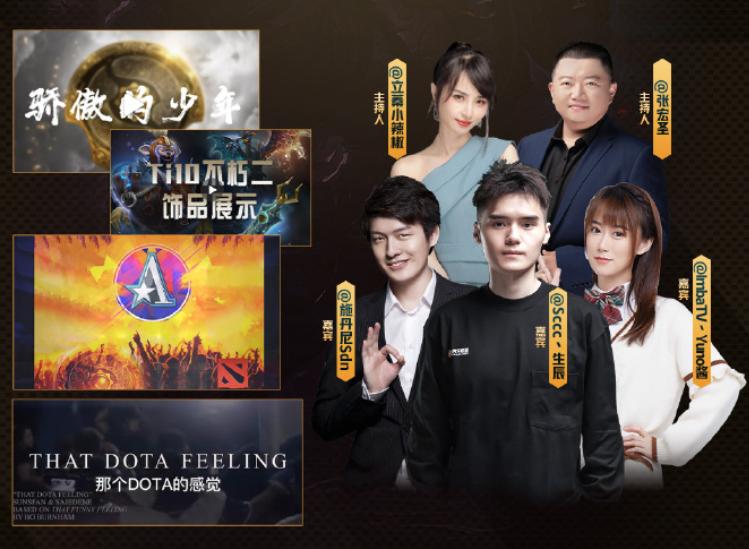 Ti10 commentary Tian Tuan official announced that Huya officially certified the SCCC knife zone ...