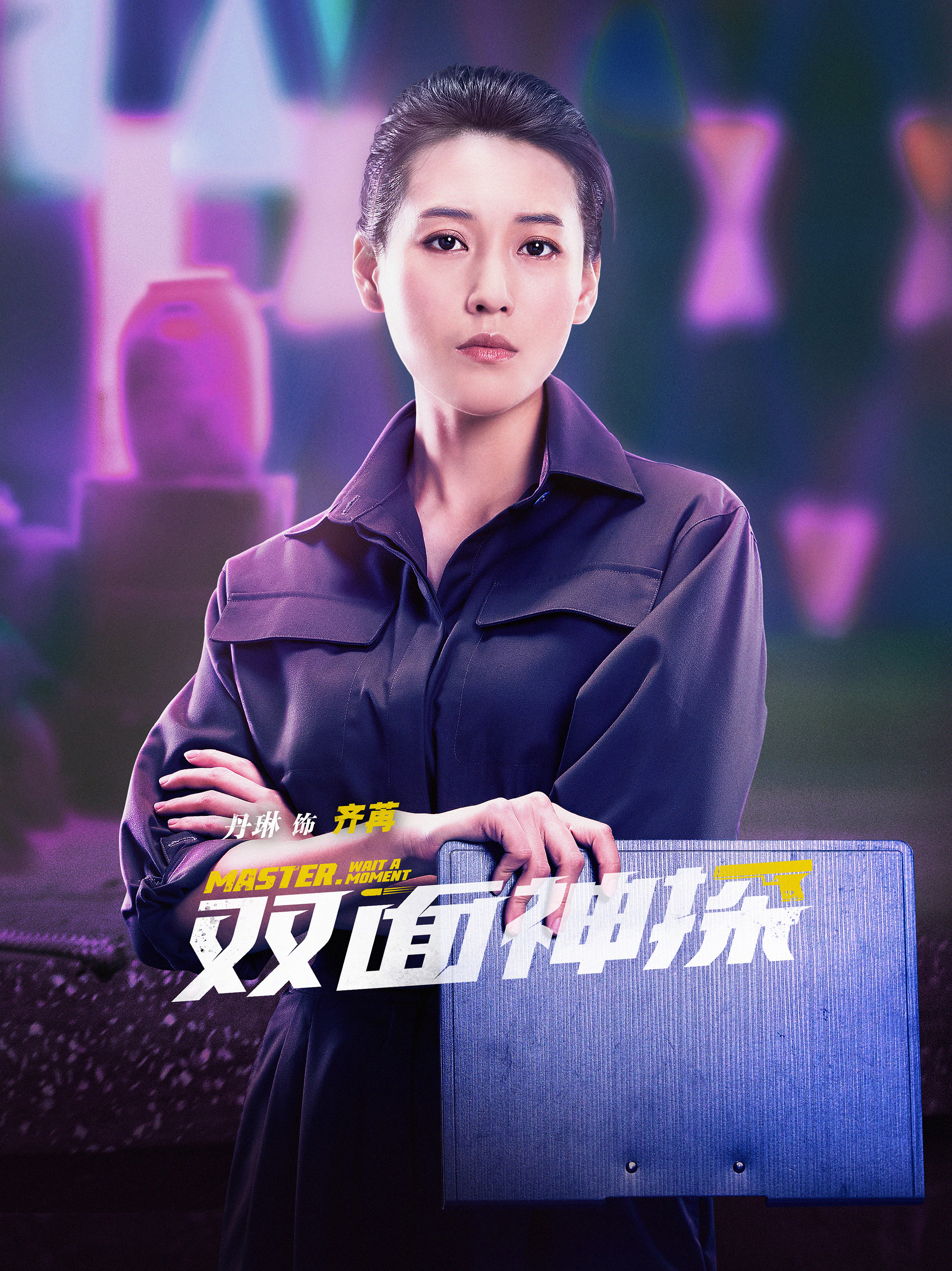 "Double-faced Detective" starts broadcasting Lin Yushen, Liu Yitong ...