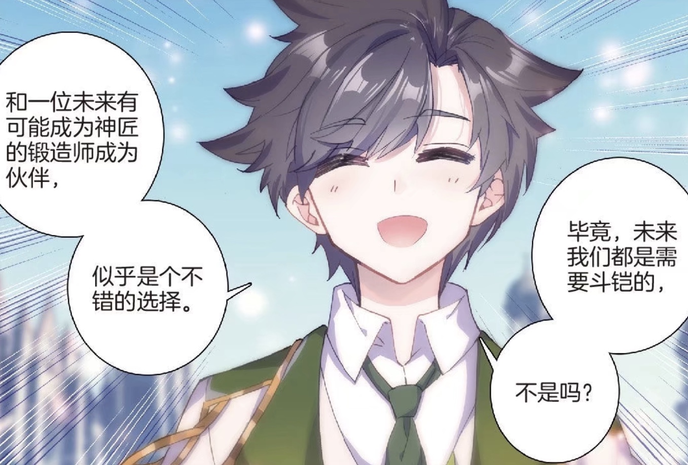 Legend of the Dragon King: Tang Wulin underestimated Wu Changkong, Gu ...