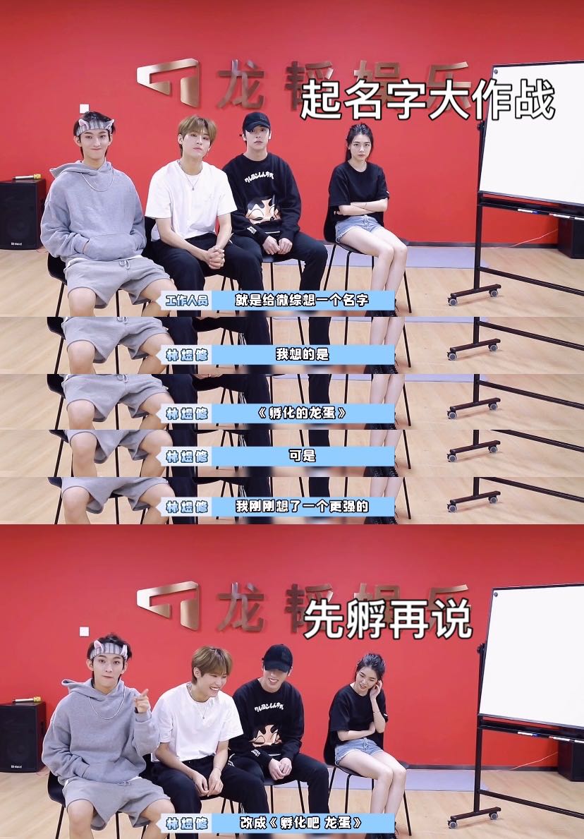 Longtao Entertainment's "Hello, I am Long Taosheng" officially launched. Six "new students" are ...