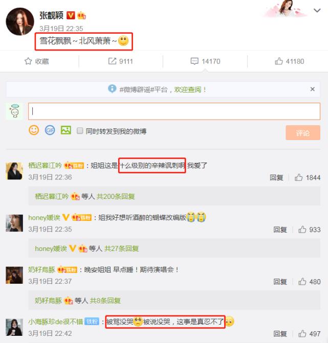 Zhang Yuying sent a text in the middle of the night, and the irony was ...