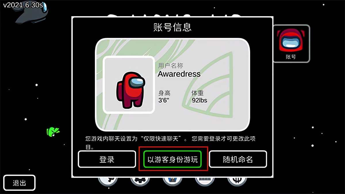 Space Werewolf Chinese Version PC Version - iNEWS