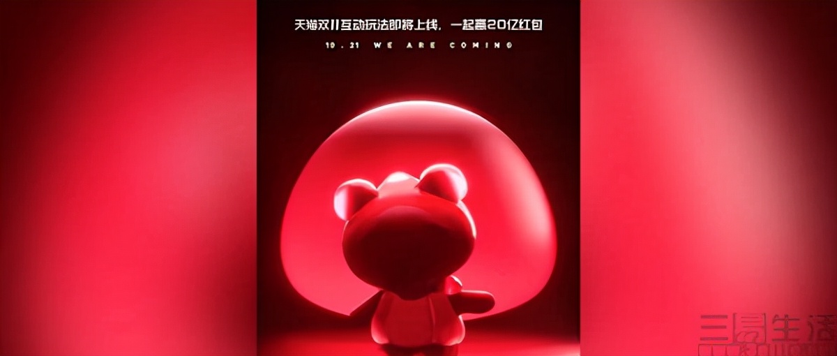 Double 11 welcomes new interactive gameplay, e-commerce industry still ...