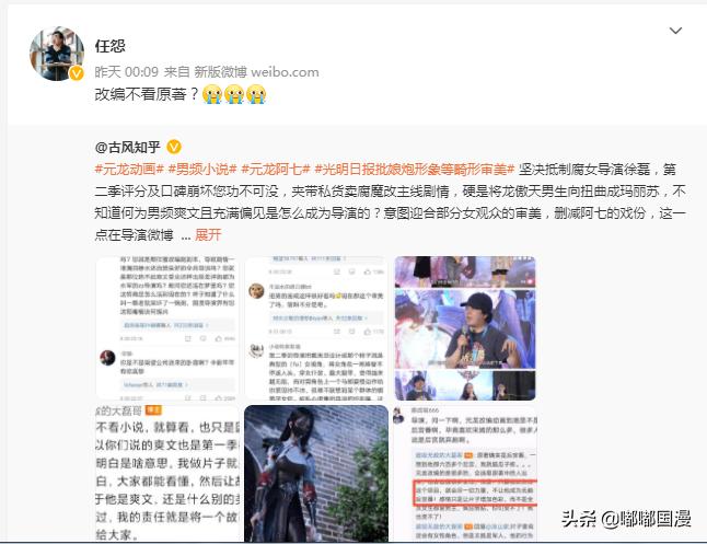 The author of Yuanlong can't stand the magic change anymore. Fans: When ...