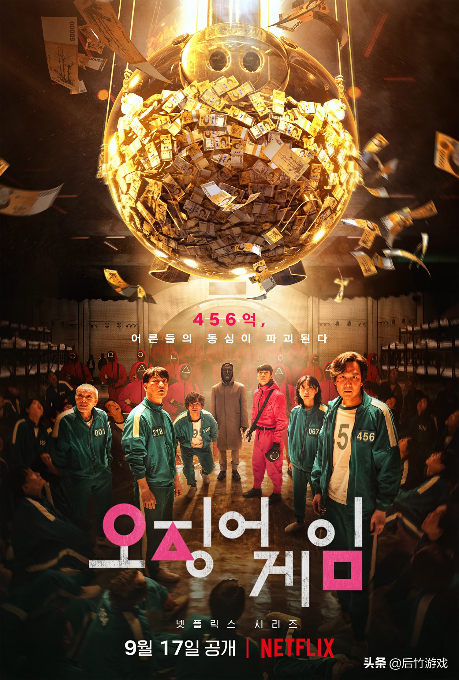 Players draw the "Super Mario Party" version of the squid game, the ...