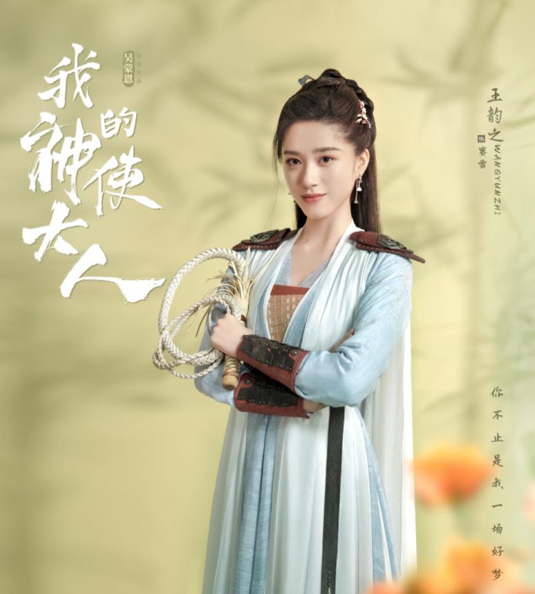 Li Zixuan's first costume drama official announcement, the cast is ...