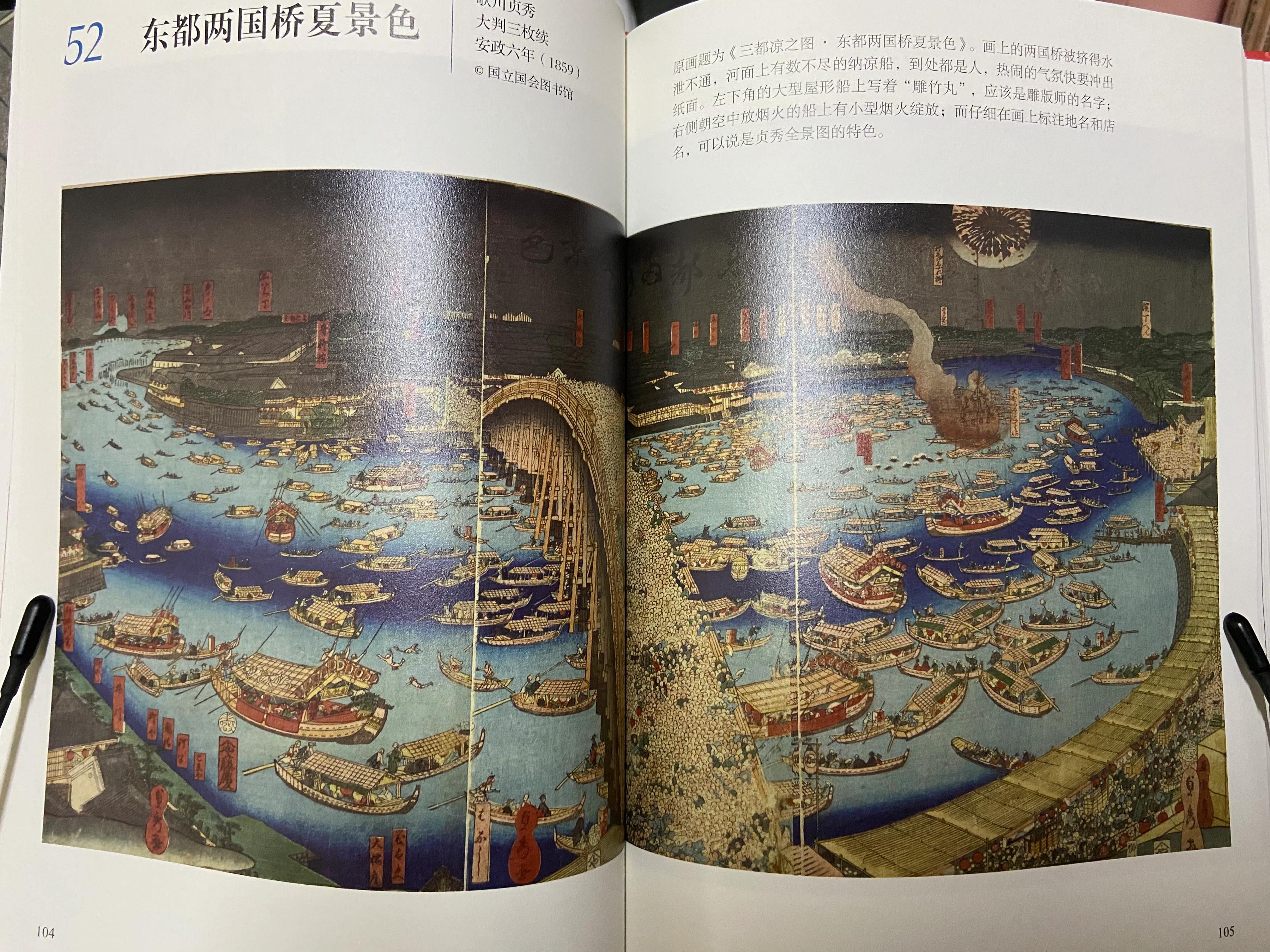 Hundreds of Floating Worlds, Floating Life Like Dreams - iNEWS