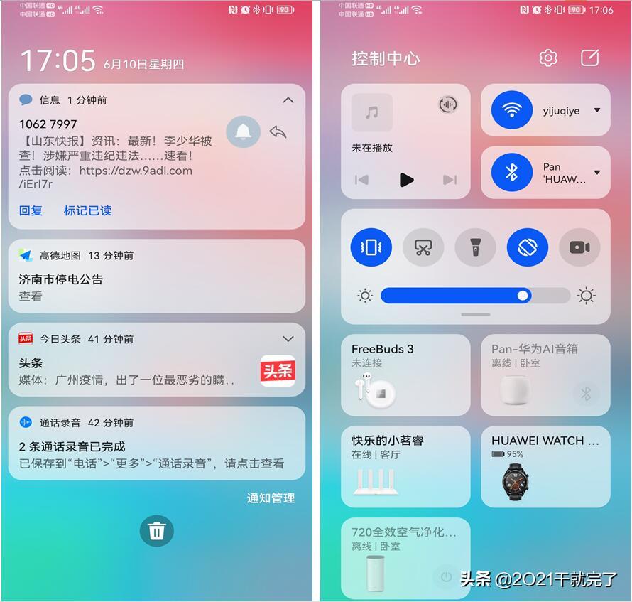 After upgrading Harmony OS from EMUI, there are several suggestions - iNEWS