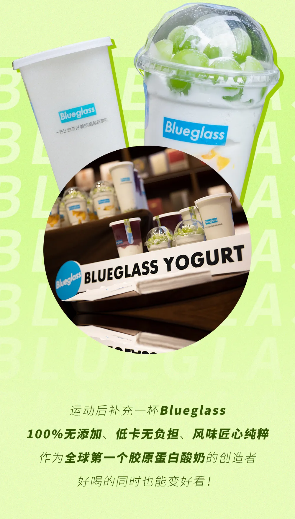 Today I wear lululemon and drink Blueglass - iNEWS