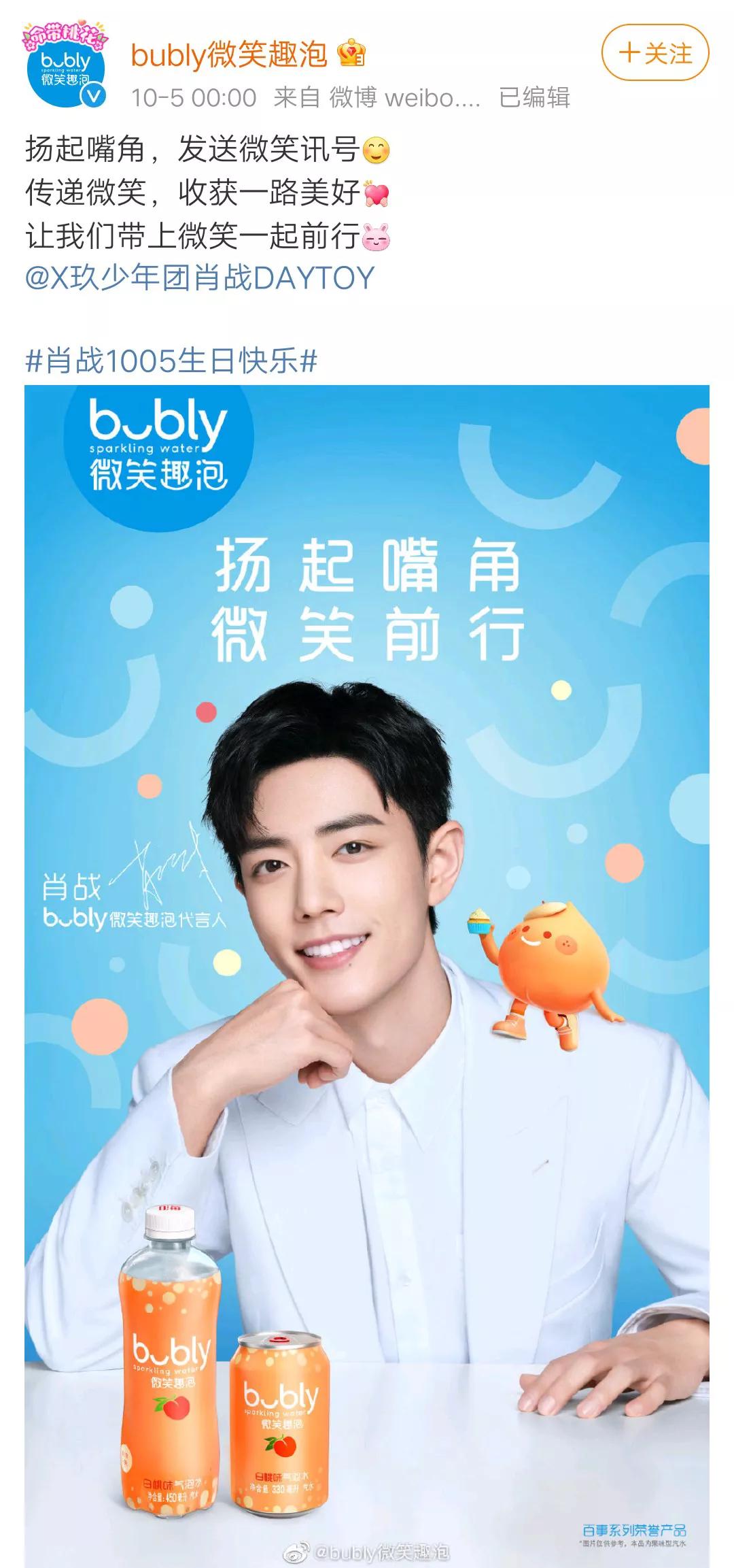 On Xiao Zhan's birthday, every brand party sent blessings at zero point ...