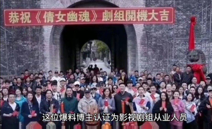 The director of "A Chinese Ghost Story" scolded Zheng Shuang: You made ...