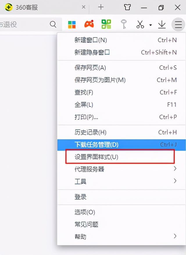 360 speed browser official version - iNEWS