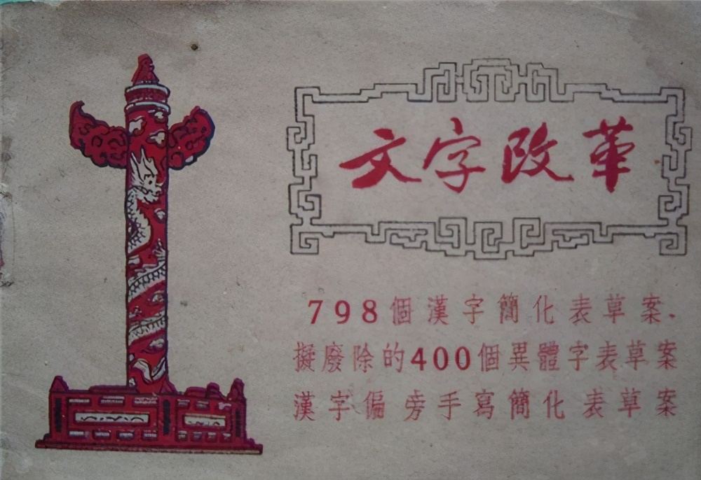 "Father of Hanyu Pinyin" Zhou Youguang: Simplification of Chinese ...