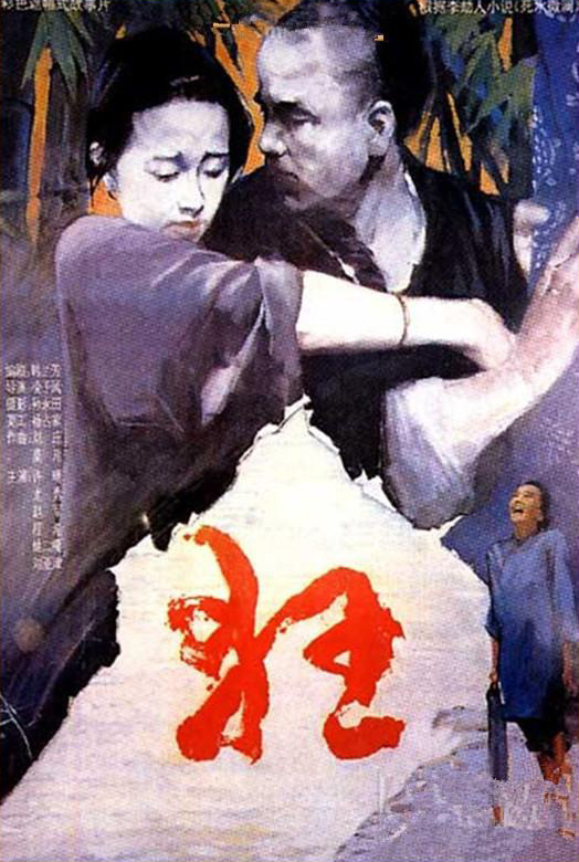 Xu Qing and You Yong did fake dramas. This movie is banned for 12 years ...