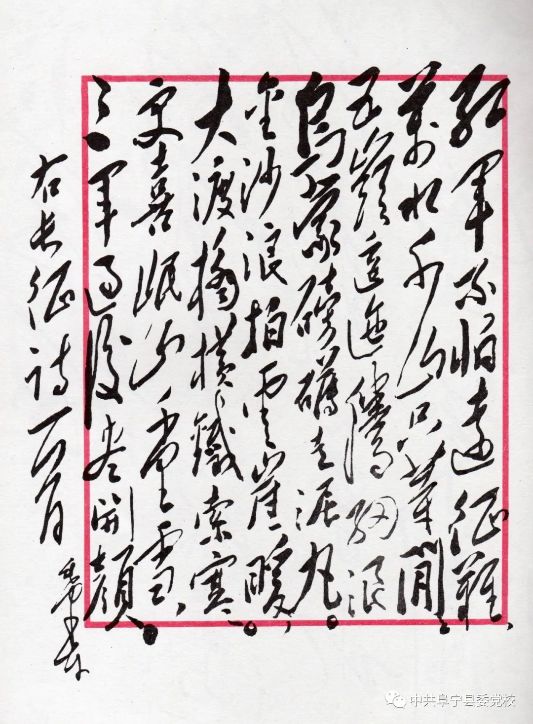 Long March spirit shines forever - iNEWS