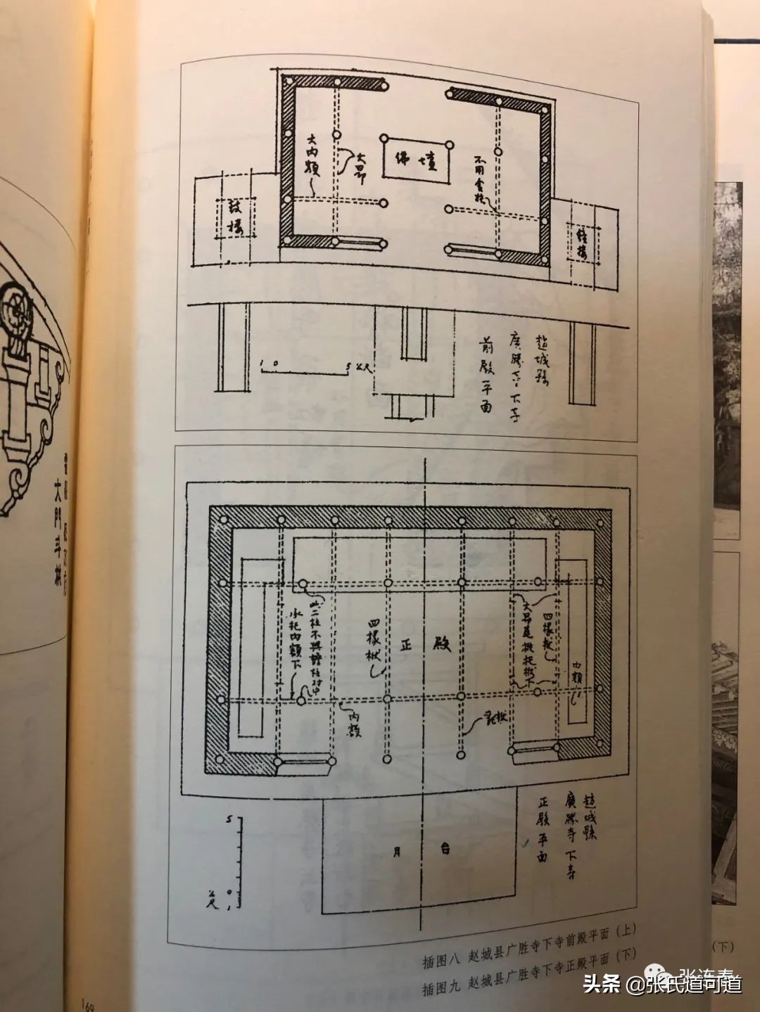 Lin Huiyin Collection-Building Volume - iNEWS