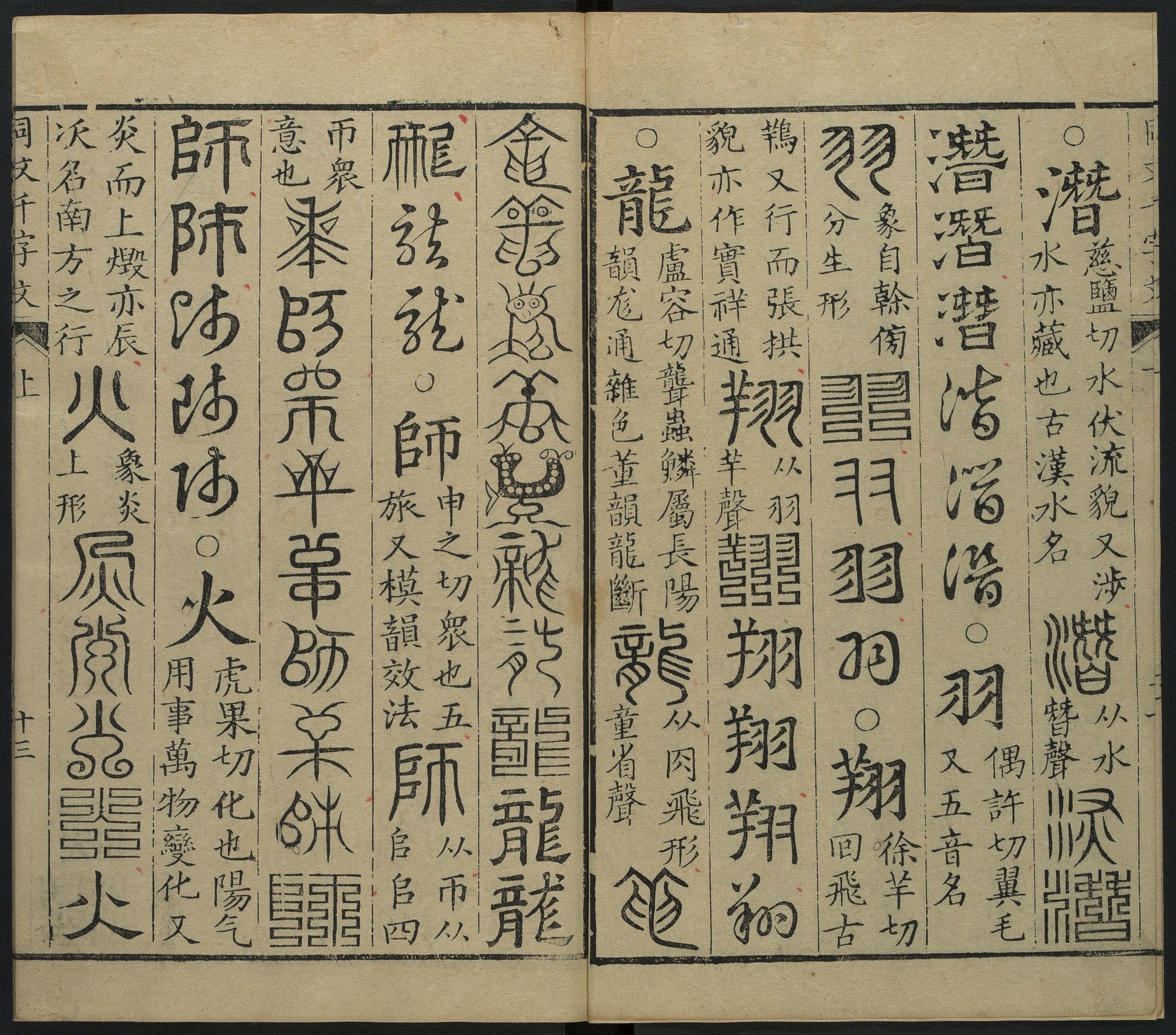 Thousand-character text. Same text. Volume one - iNEWS