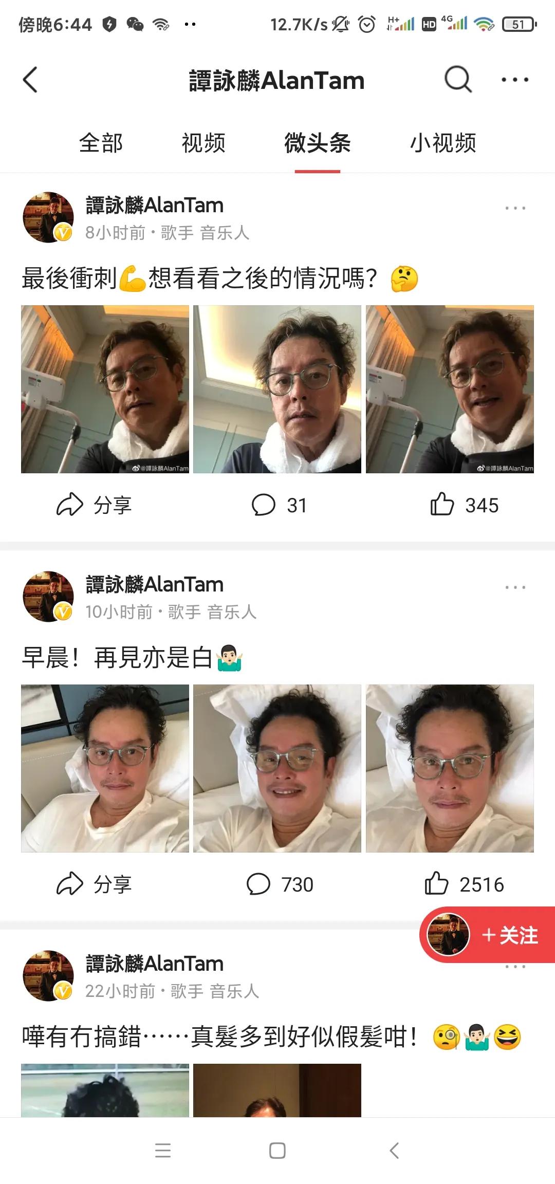 A recent photo of the principal Alan Tam has been exposed recently ...