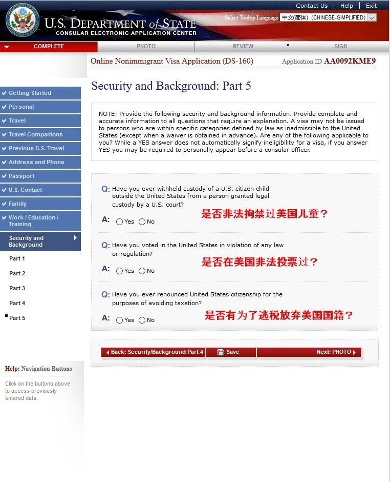 The latest DS-160 Chinese filling guide in 2021!Detailed explanation of ...