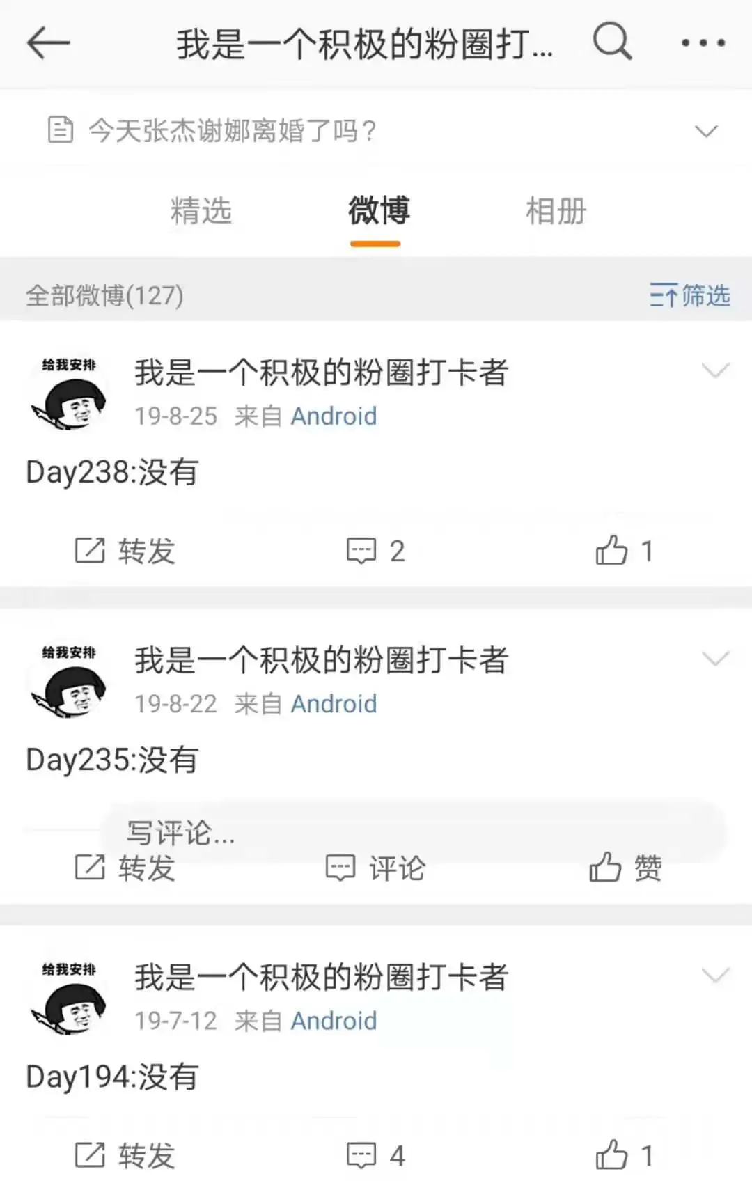 After Liu Shishi's divorce check-in blog stops updating, how bad is it ...