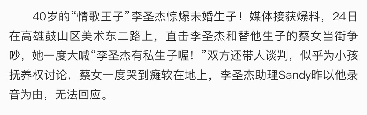 Li Shengjie: Eighteen years of debut, not even as good as one minute at ...