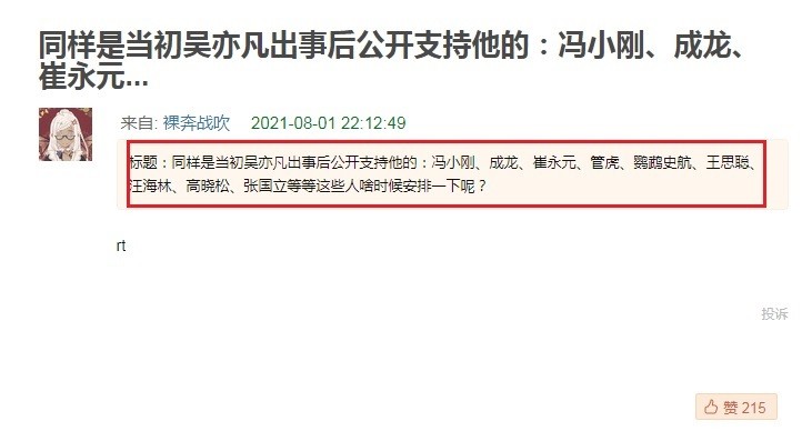 Xiao Zhan fans make trouble again!Wang Hailin angrily exposed the investor of "Qing Zhan Xing ...