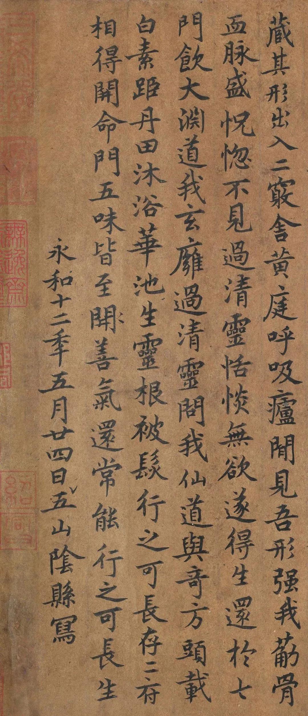 A copy of the "Huang Ting Jing" volume from an anonymous family in the ...