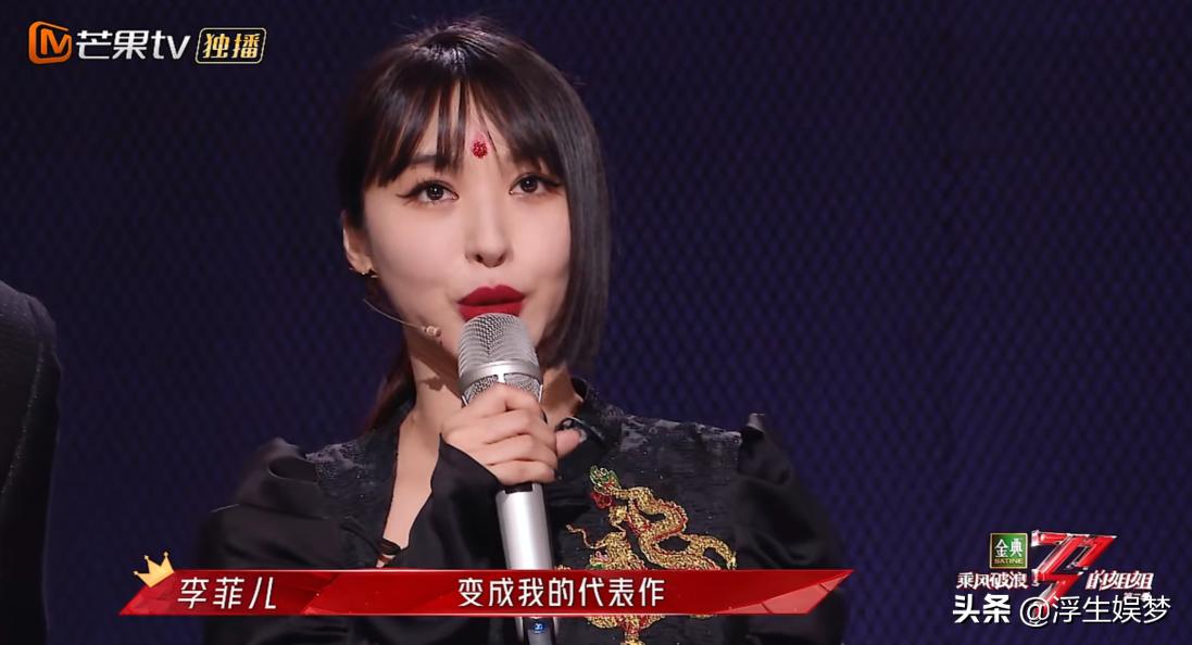 After this battle, Li Fei'er should also wake up - iNEWS