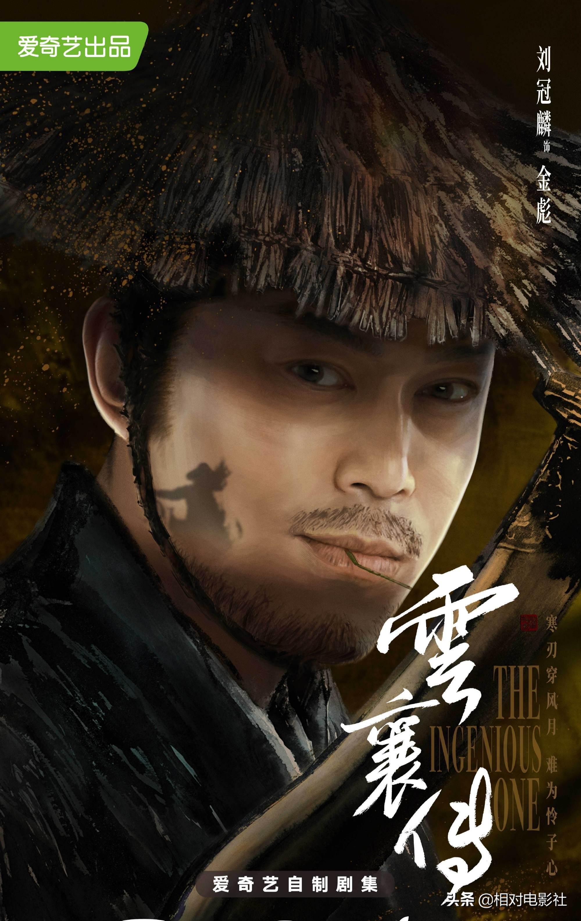 "The Legend of Yunxiang" is officially launched!Chen Xiao and Mao ...