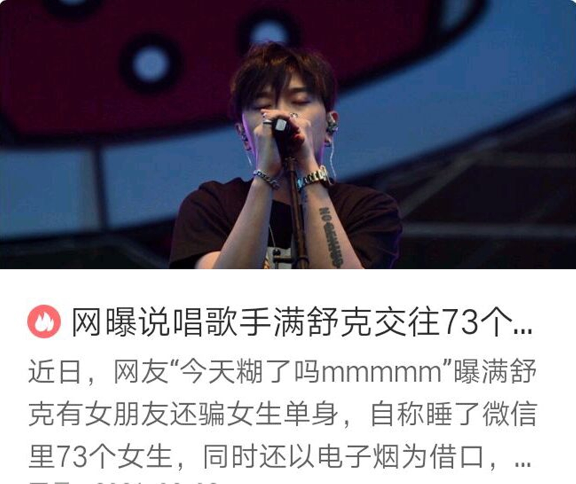 Singer Man Shuke was exposed in a scandal, had a messy relationship ...