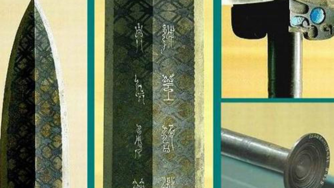 Yue Wang Goujian Sword - iNEWS