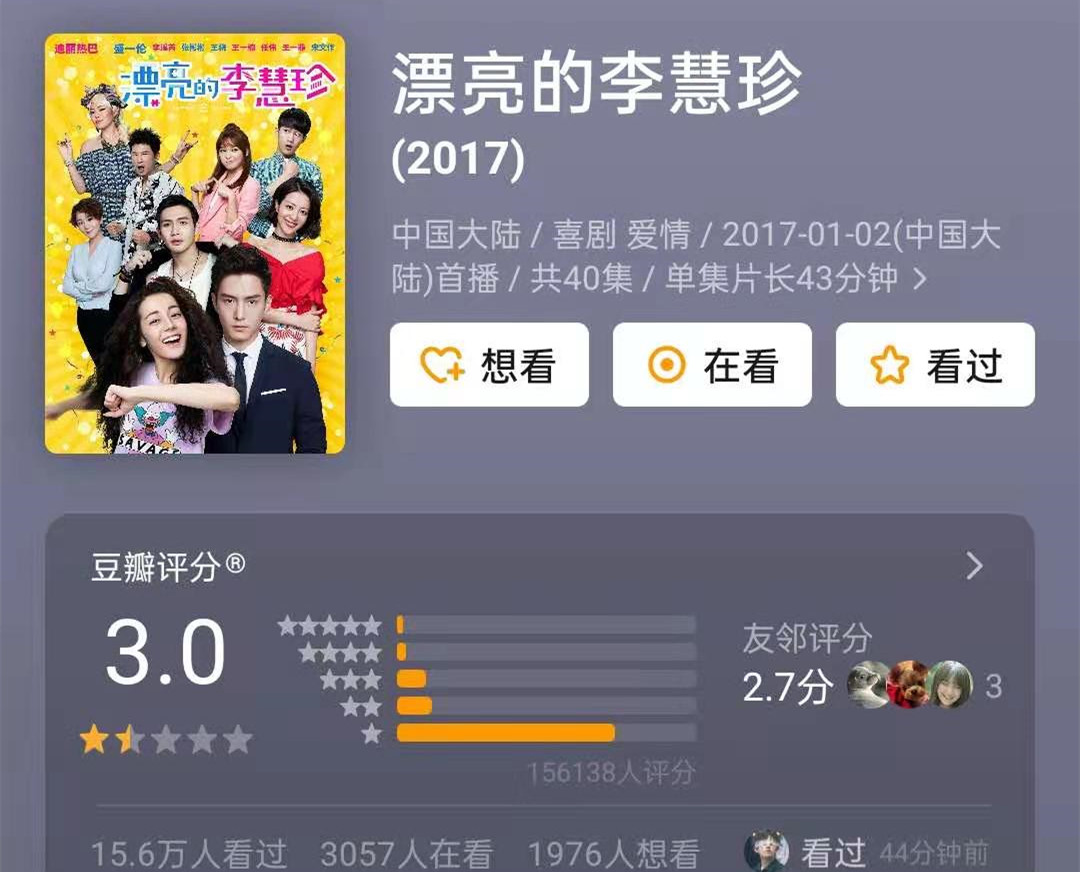 Douban scores below 3 points, every part is so freely, I ask for a pair ...