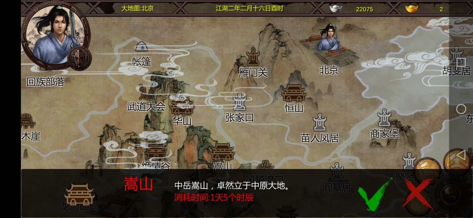 The Legend of Jin Yong's Heroes x Upgrade Tips - iNEWS