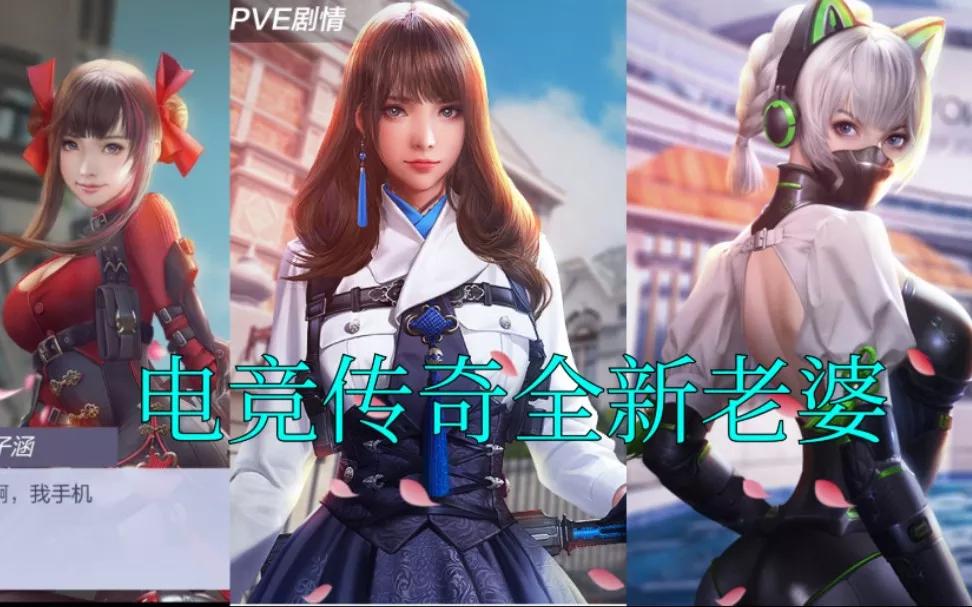 Cross Fire Female Character Zi Han - iNEWS