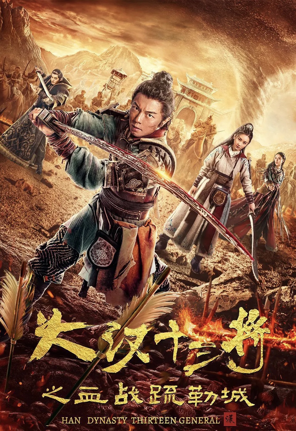 Hu Weiwei, Loyalty, Wisdom and Brave Casting Spirit-Movie "The Bloody ...