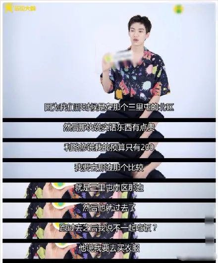 After "shuang", Mao Xiaotong has become the new unit of measurement in ...