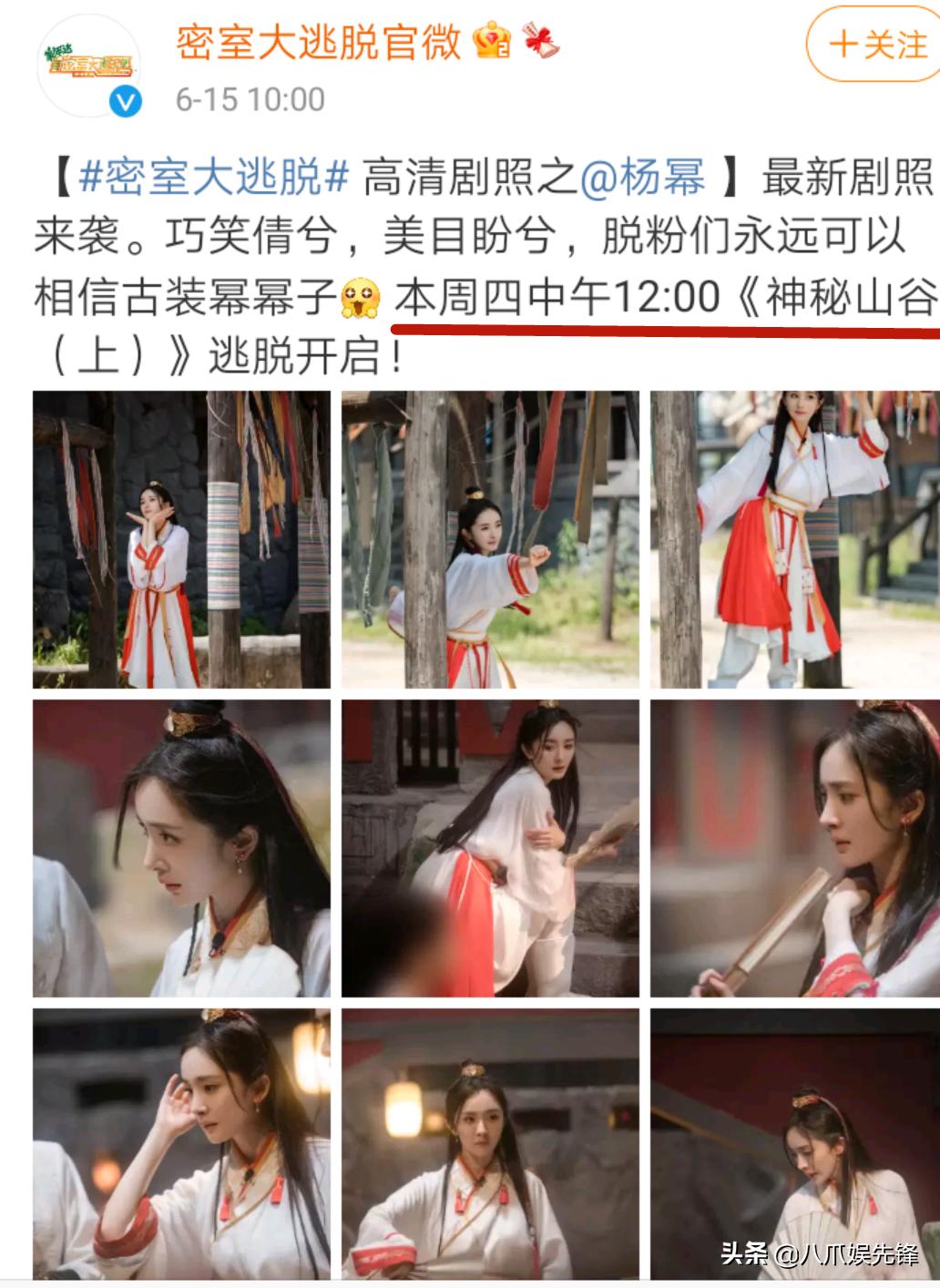 "Escape" official announcement rebroadcast, Deng Lun and Huang Minghao ...