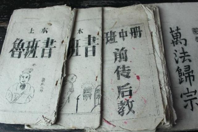 Was "Book of Lu Ban" written by Lu Ban?The opening 8 words reveal the ...