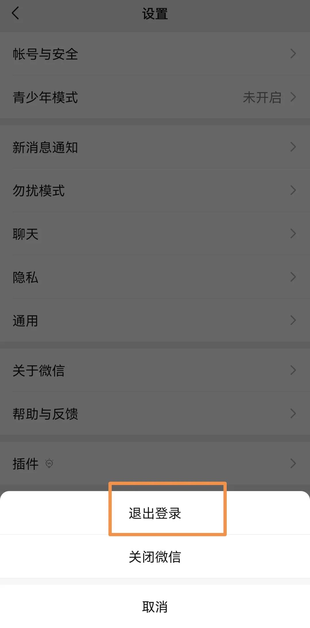 How to register N WeChat IDs with 2 mobile phone numbers - iNEWS