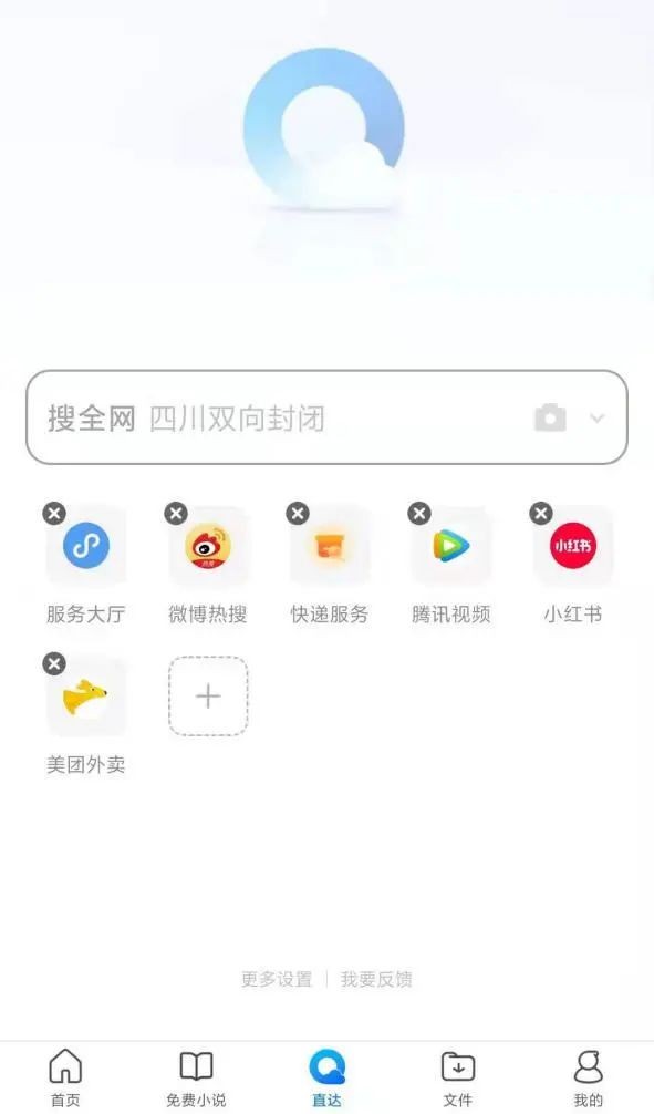 In the QQ browser, everything can be reached directly - iNEWS