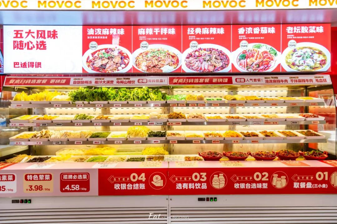 The number one in Chongqing's top five "Malatang" is finally here - iNEWS