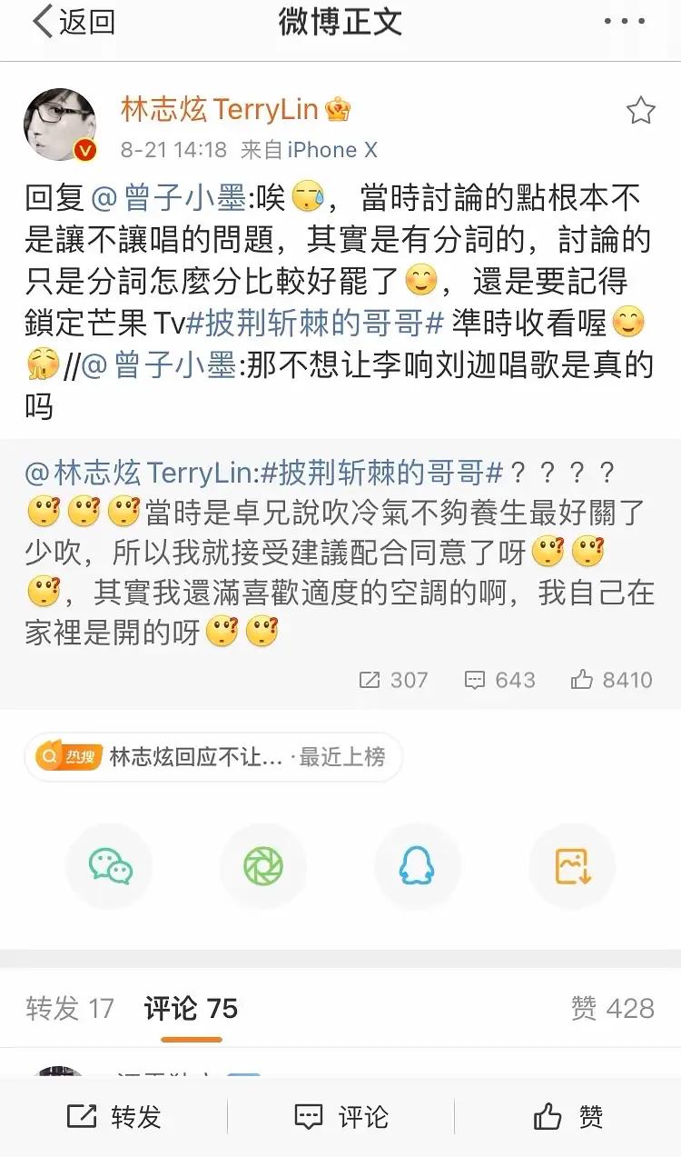 Lin Zhixuan's Weibo Weibo Yin and Yang Weibo responded that Zhao Wenzhuo refused to turn on the ...