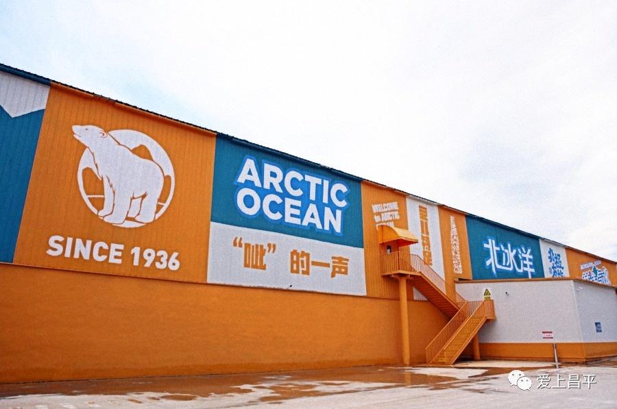 Explore the fairy tale-like Arctic Ocean factory in Changping, the ...