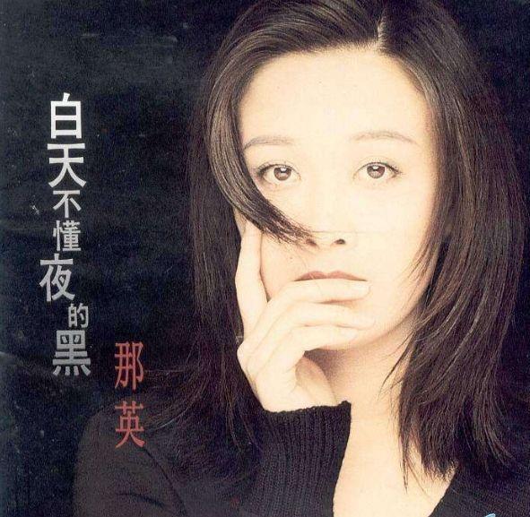 The dark love history of Na Ying, "The First Sister", and the four men ...