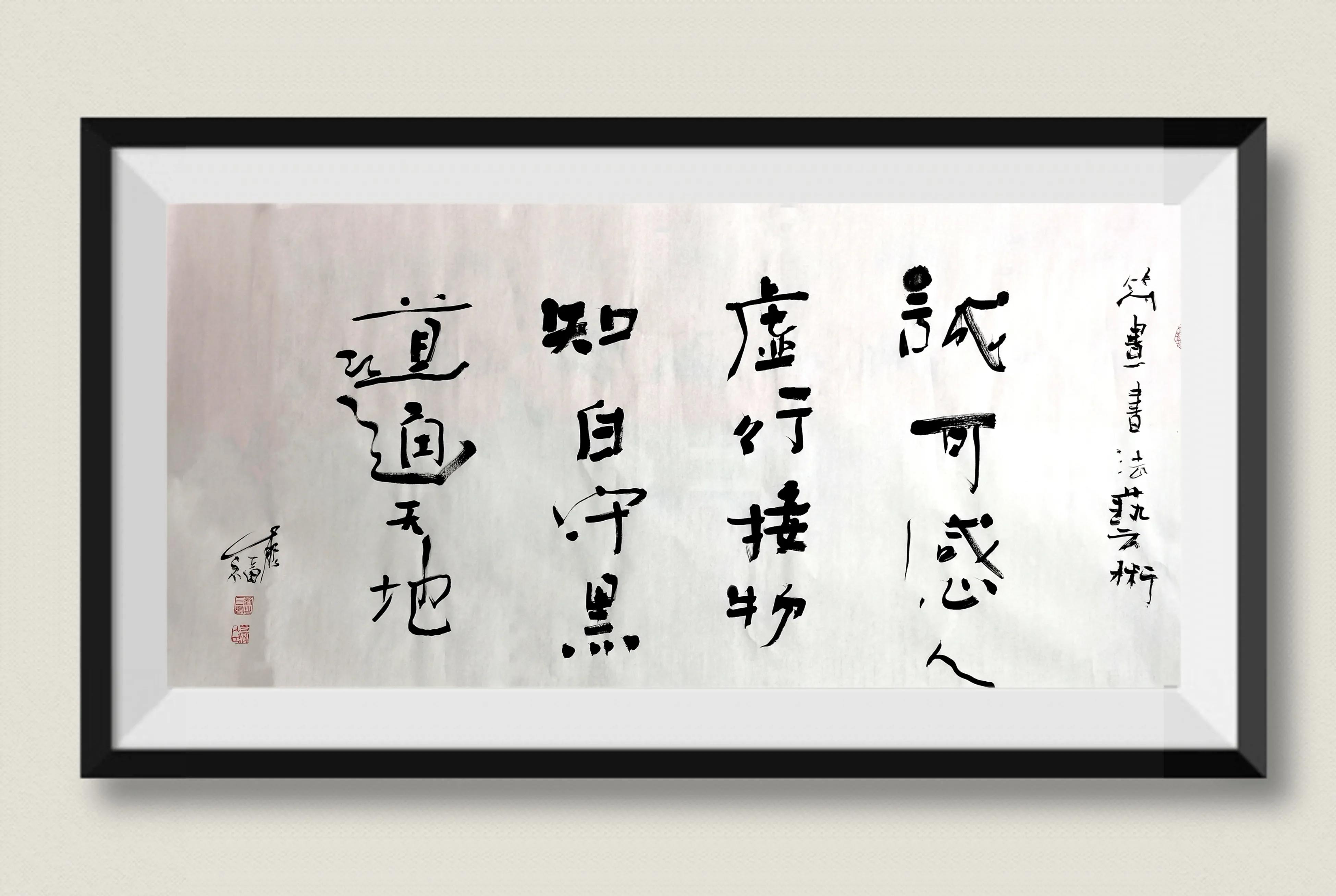 Calligraphy is a multidimensional art, and Chinese characters are the ...